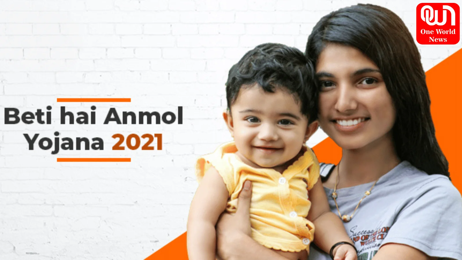 Beti Hai Anmol Yojana: बेटी है अनमोल योजना, ऐसे करें आवेदन..